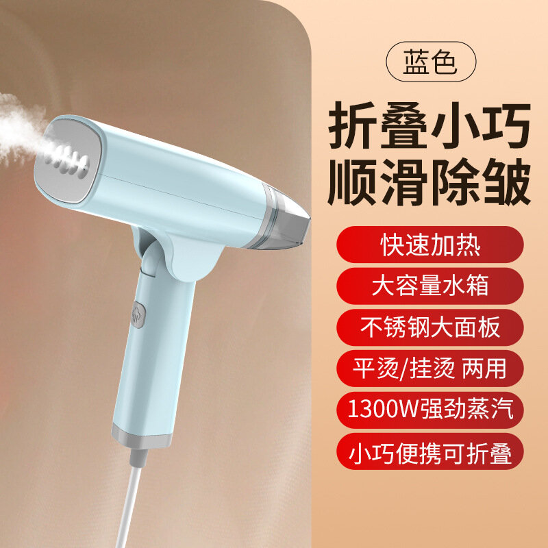 Гладильная машина HB-688, с горячим паром, портативная, подвесная, бытовая, светло-голубая