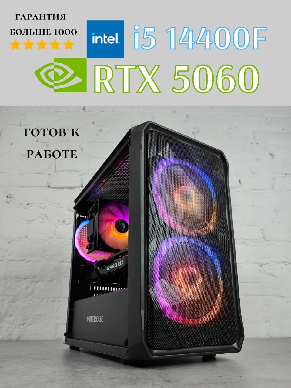 Игровой ПК Bunker RTX 5060 (8gb), Intel i5 14400f, DDR5 32Gb, SSD 1Tb