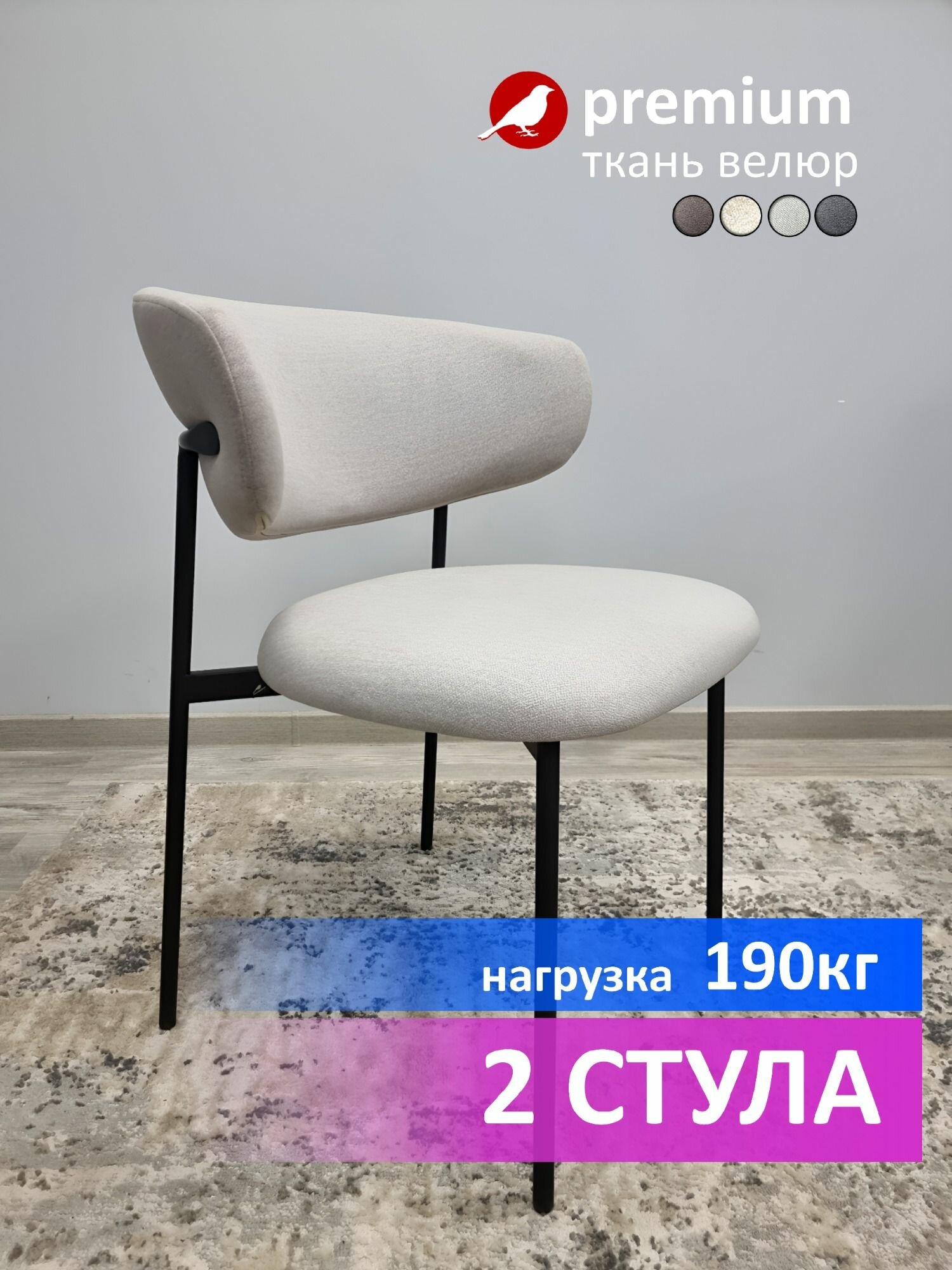 Комплект стульев Kenner 309SD черный/бежевый ткань Еlone E30