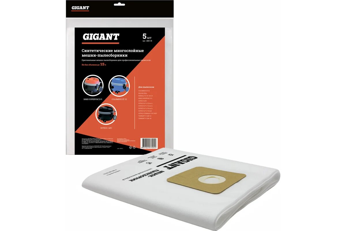 Einhell синтетические мешки для пылесосов до 15 л AKS-16, набор 5 шт в упаковке