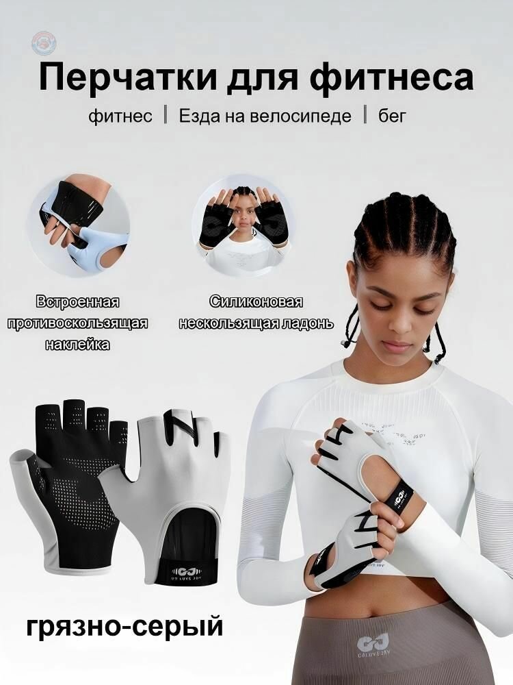 Перчатки для фитнеса и тренажерного зала — дышащие перчатки с нескользящим покрытием для мужчин и женщин в зале