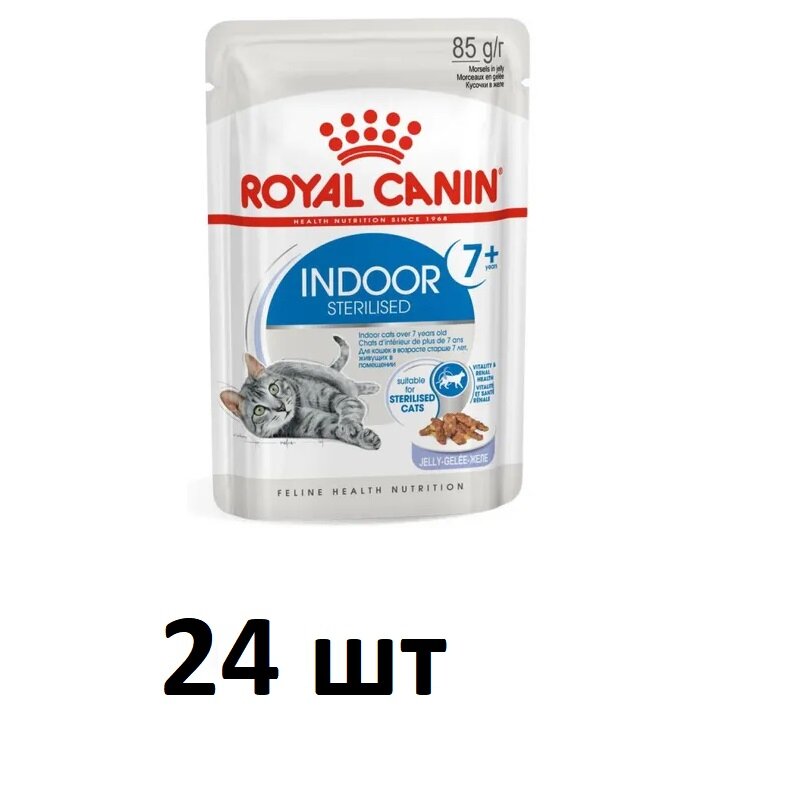 Влажный корм Royal Canin Indoor Sterilised 7+ мелкие кусочки в желе для кошек живущих в помещении, 85гр 24шт