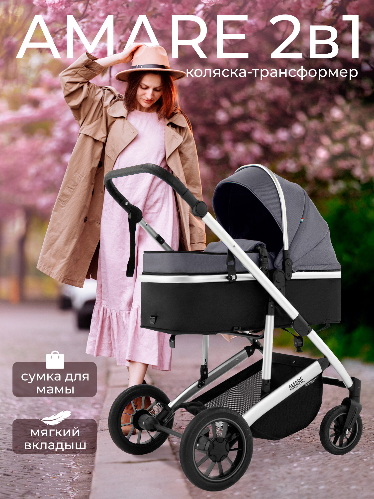 Коляска 2 в 1 для новорожденных трансформер Sweet Baby Amare Grey