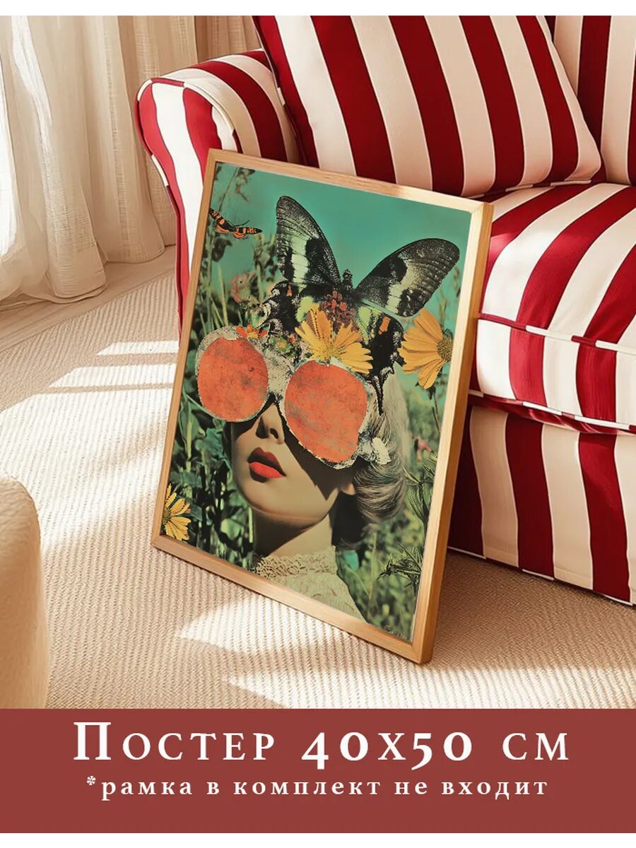 Постер 40х50 ретро стиль интерьерный