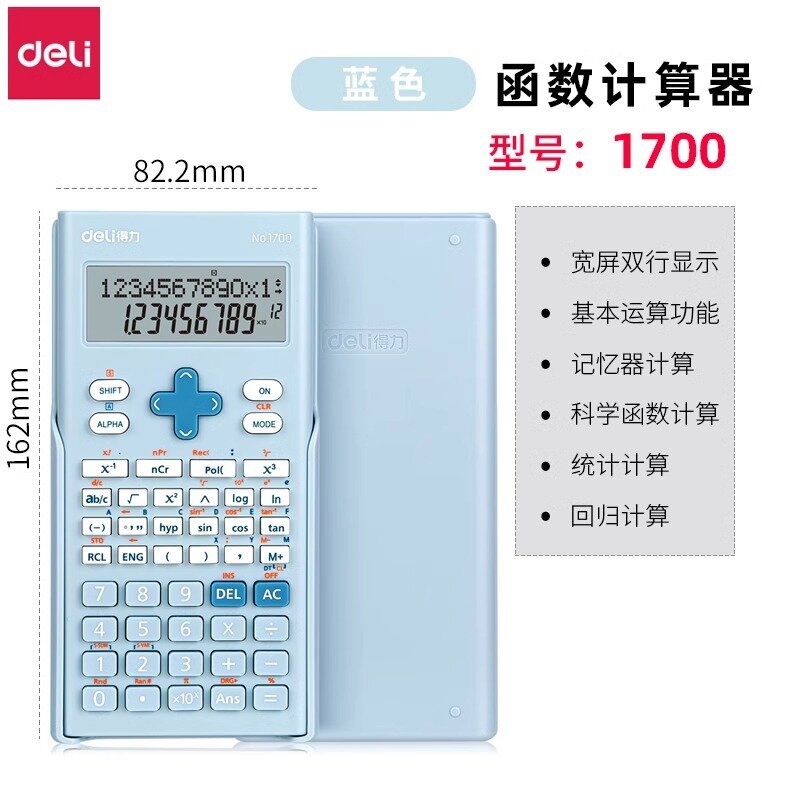 Калькулятор Deli 1700, синий, многофункциональный, голосовой, с большим экраном