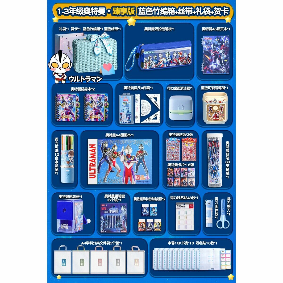 Подарочный набор Ultraman Premium Edition, для мальчиков, 1-3 класс