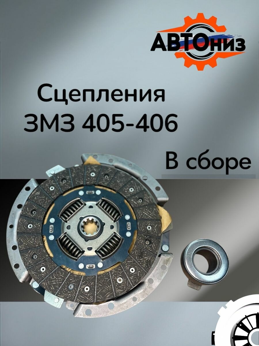 Комплект сцепления KRAFTTECH дв. 405,406,409 усиленный, 1 штука