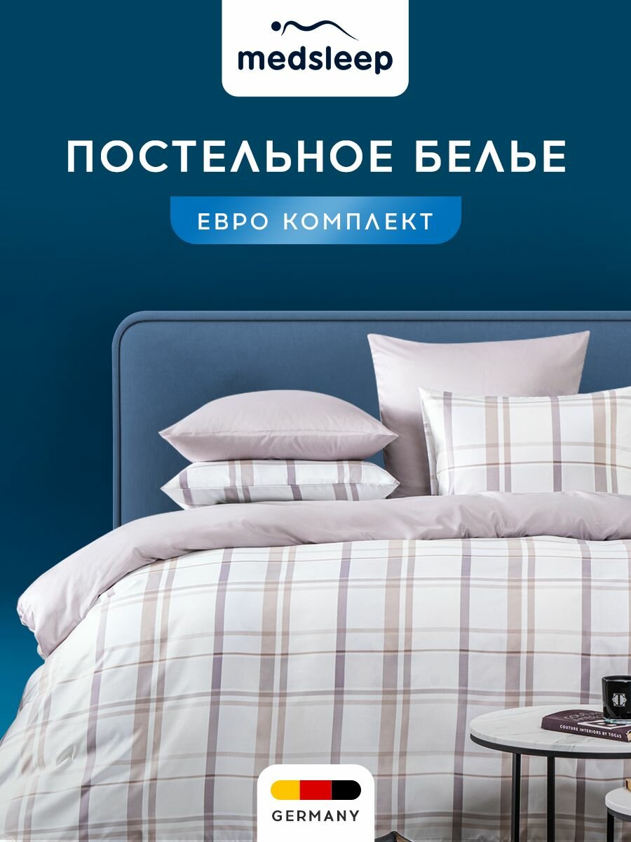 Medsleep Комплект постельного белья Евро "Лорент" 200х210-1/230х250-1/50х70-2/70х70-2 сатин, бамбуковое волокно, хлопок
