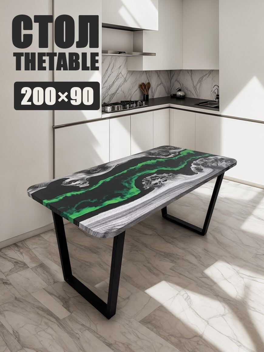 Стол обеденный 200х90 см