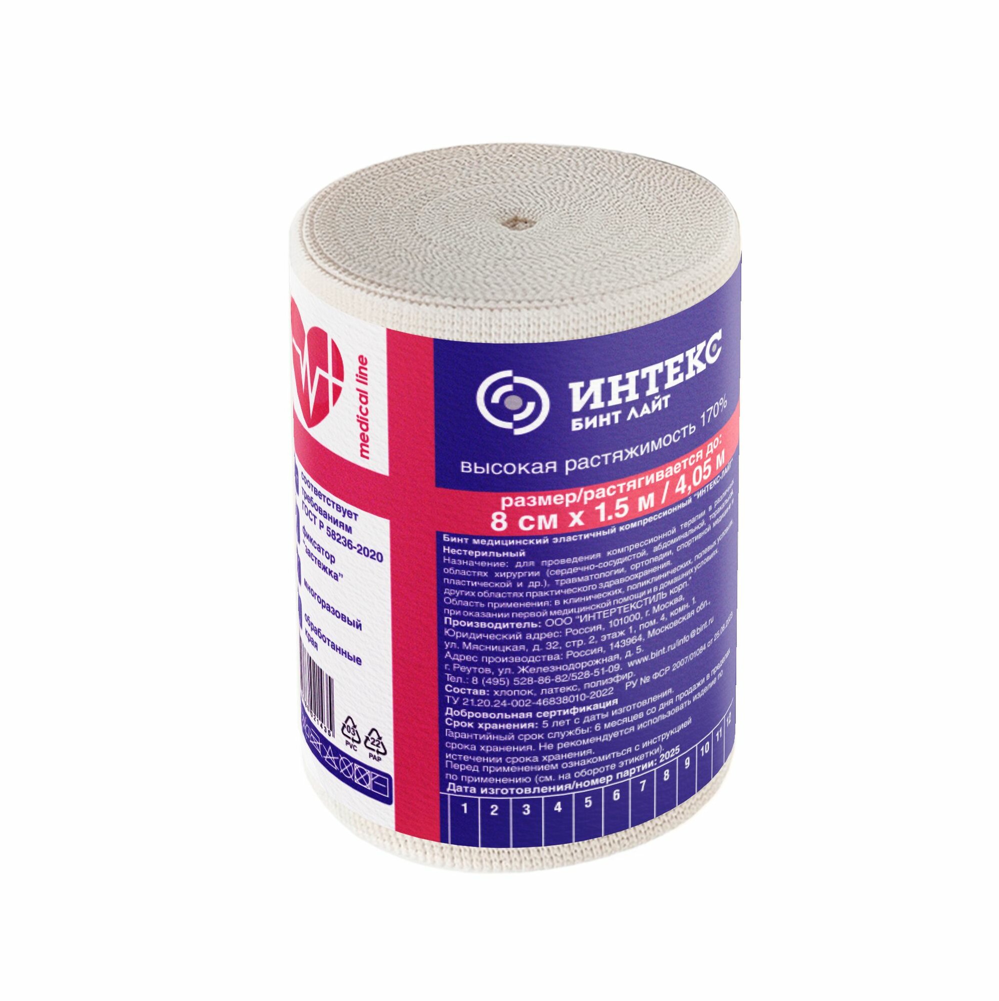 Бинт эластичный компрессионный высокой растяжимости Интекс-Лайт 1,5 м х 8 см с застежкой
