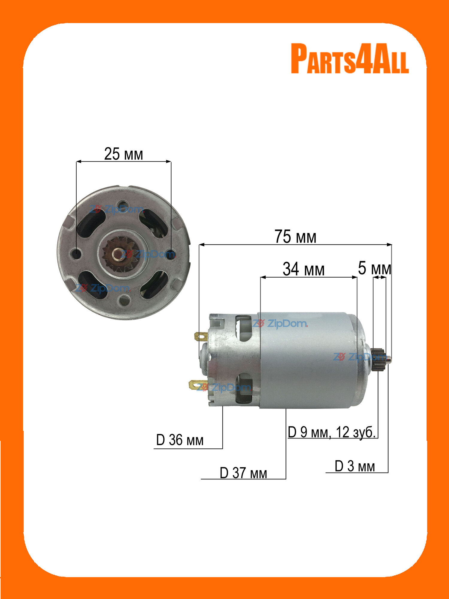 Двигатель 10,8 В для Li-ON Макита вал d3 мм(малый) с ответной шестерней
