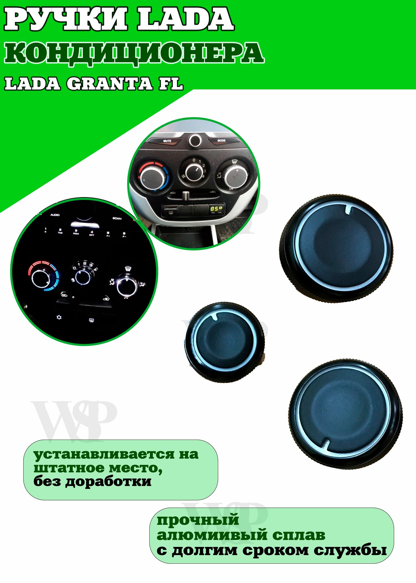 Крутилки печки гранта лада 2190 / ручка регулировки печки Lada Granta fl , Гранта фл/ Калина Ручки блока отопителя / Крутилка переключения 2191 2192 2194