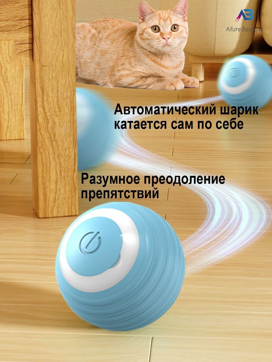 Электрический вращающийся мяч, Умные интерактивные игрушки для кошек лазурь