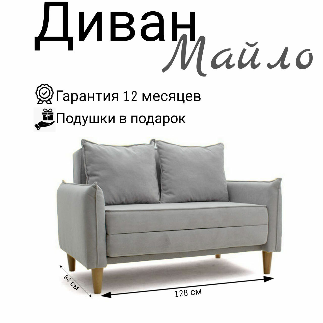 Прямой диван кровать, со спальным местом Валли-2, велюр антивандальный