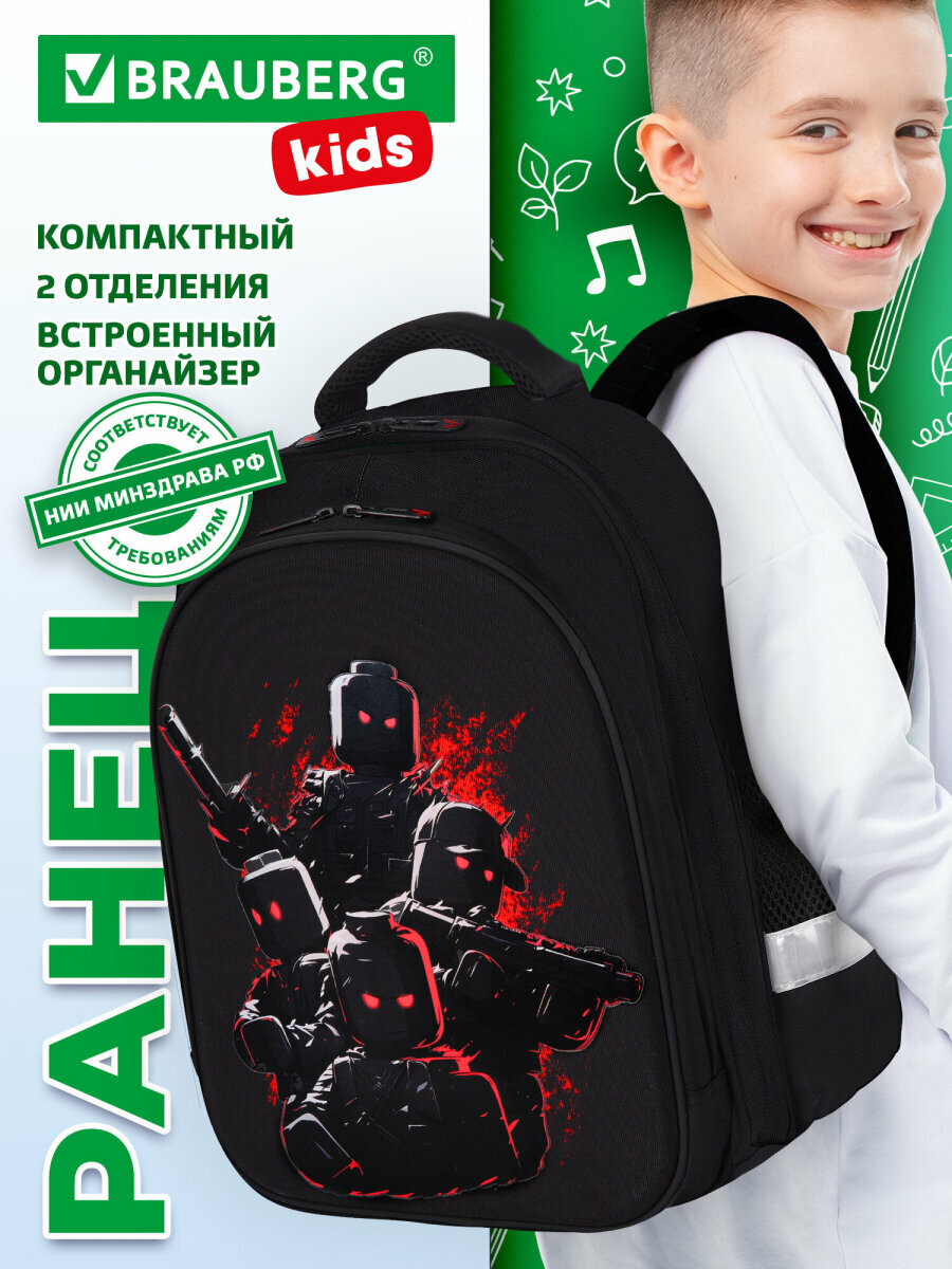 Рюкзак школьный для мальчика, портфель для первоклассника ортопедический, ранец детский в школу, 2 отделения, Brauberg Kids Standard, 273146