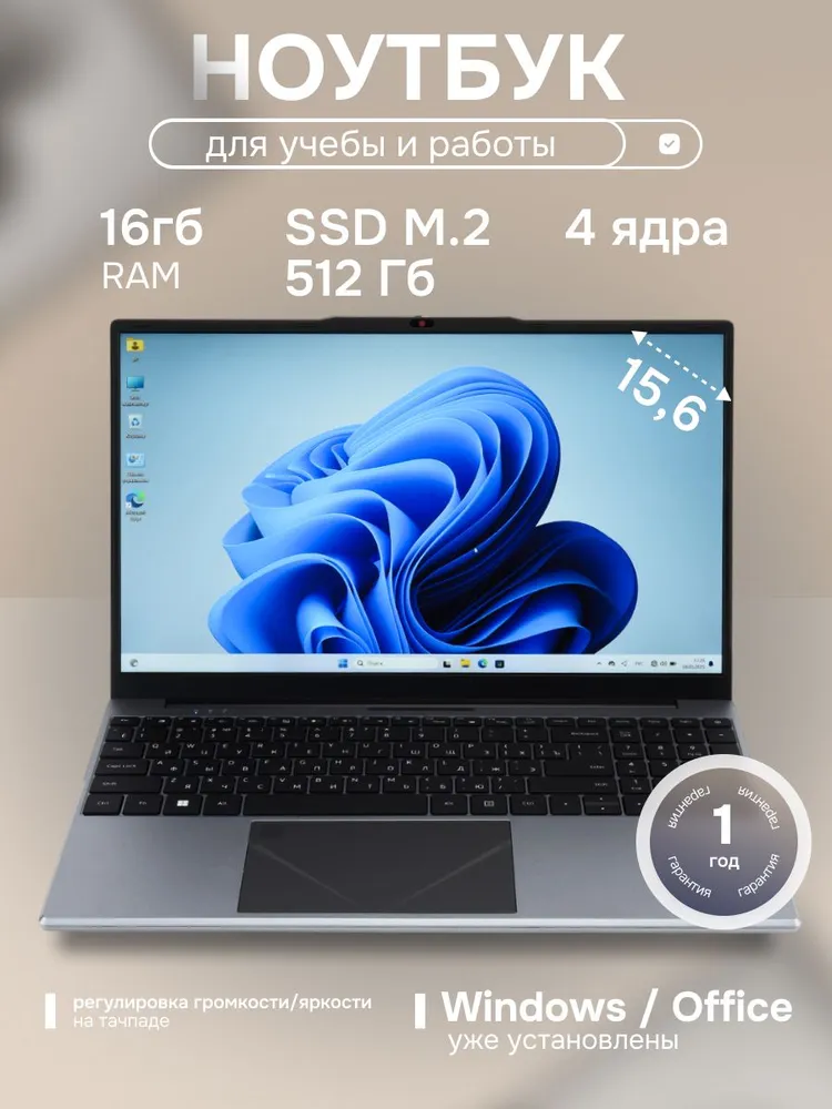 Ноутбук для учебы и работы, Intel N5095, 16ГБ RAM, SSD 512ГБ, IPS экран, Windows 11