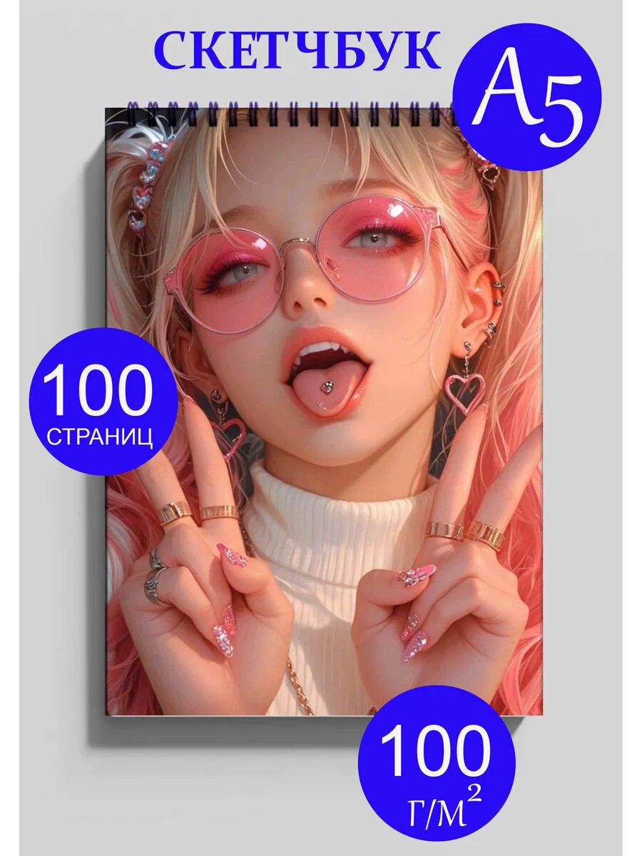 Блокнот "Ахегао", для записей, A5, 100г/м2, мягкая обложка, 100 страниц