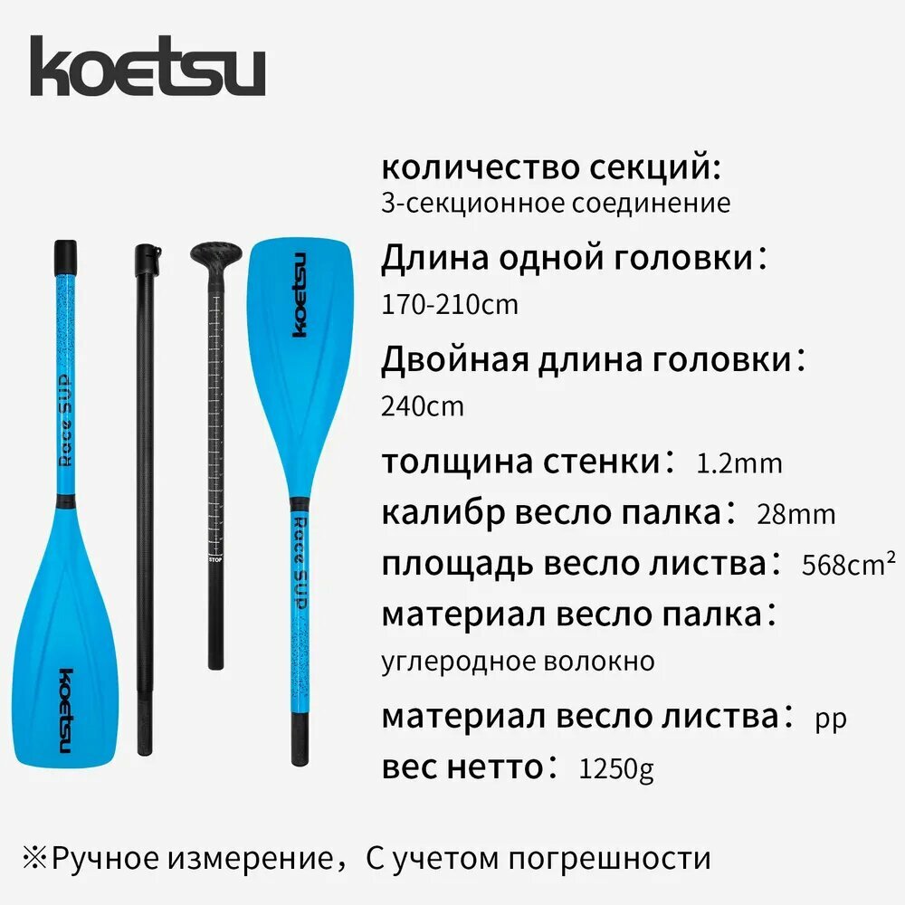 Весло для SUP-доски Koetsu, карбоновое, двойное назначение, телескопическое(170-240cm), синий — фото 1