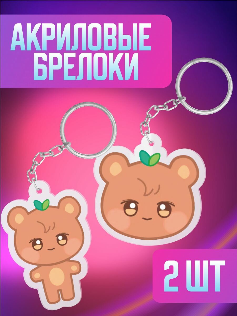Брелок
