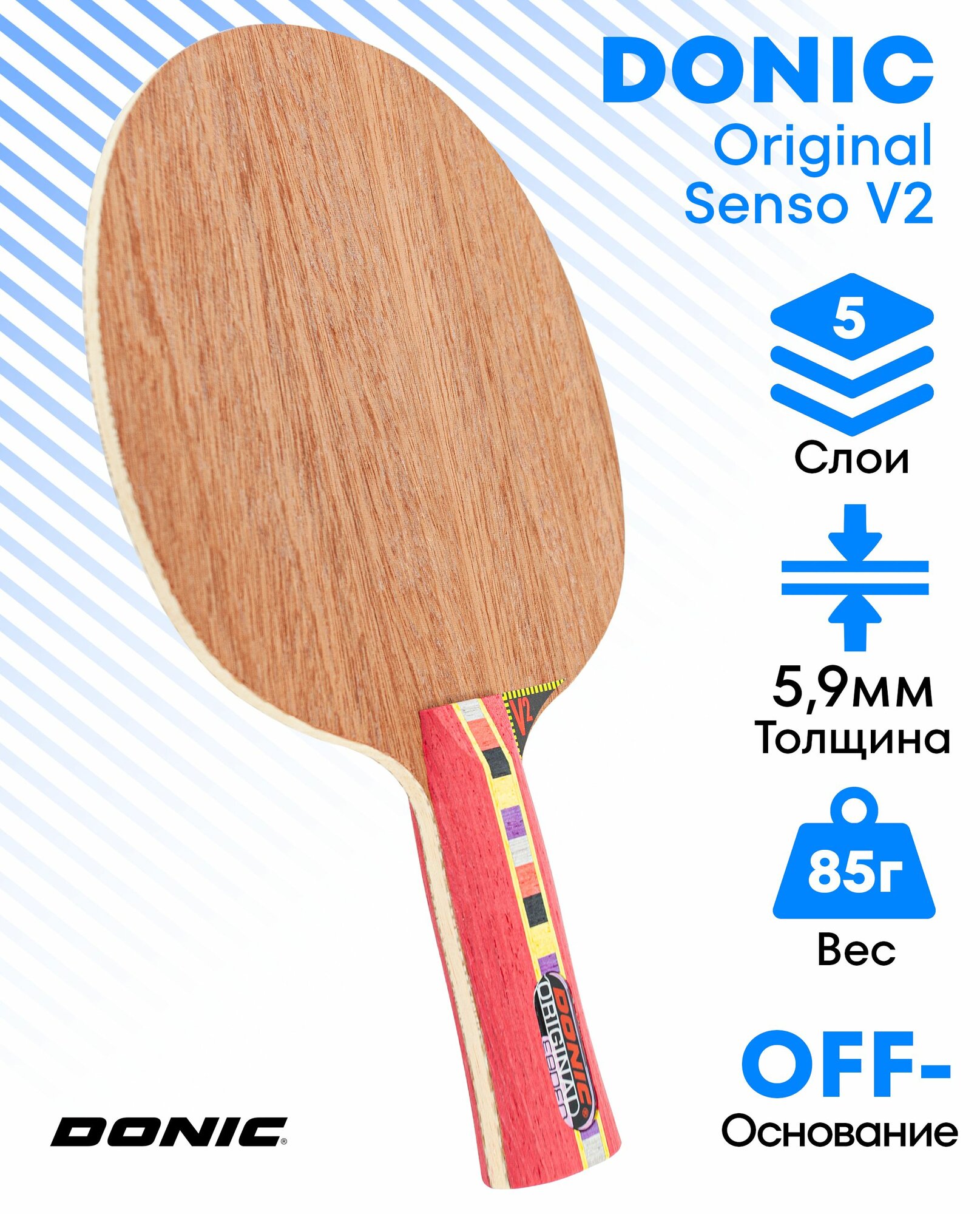 Основание для ракетки настольного тенниса DONIC Original Senso V2, ручка AN