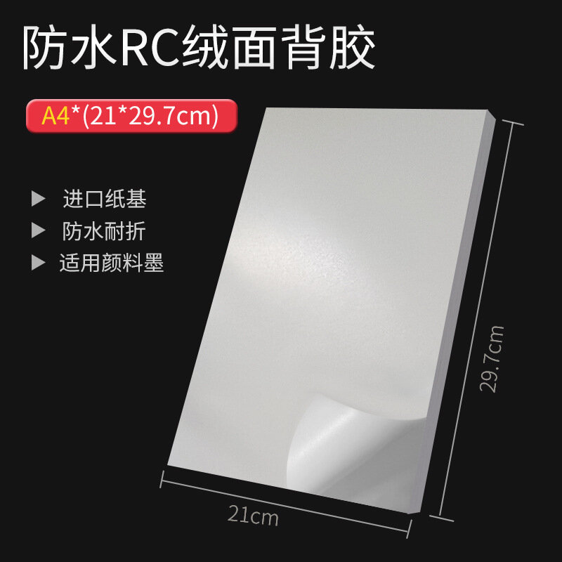 Фотобумага, A4, водонепроницаемая, бархатная, RC-клей, 260г, 20листов