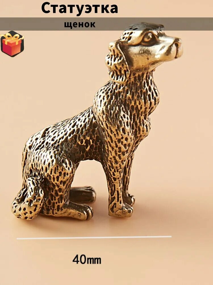 Статуэтка щенок, "миниатюрные животное", медь, Изделия ручной работы