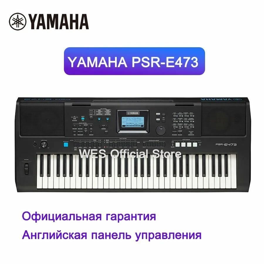 YAMAHA PSR-E473, электронный орган, Английская панель управления, синтезатор на 61 клавишу, 41 вид DSP эффектов