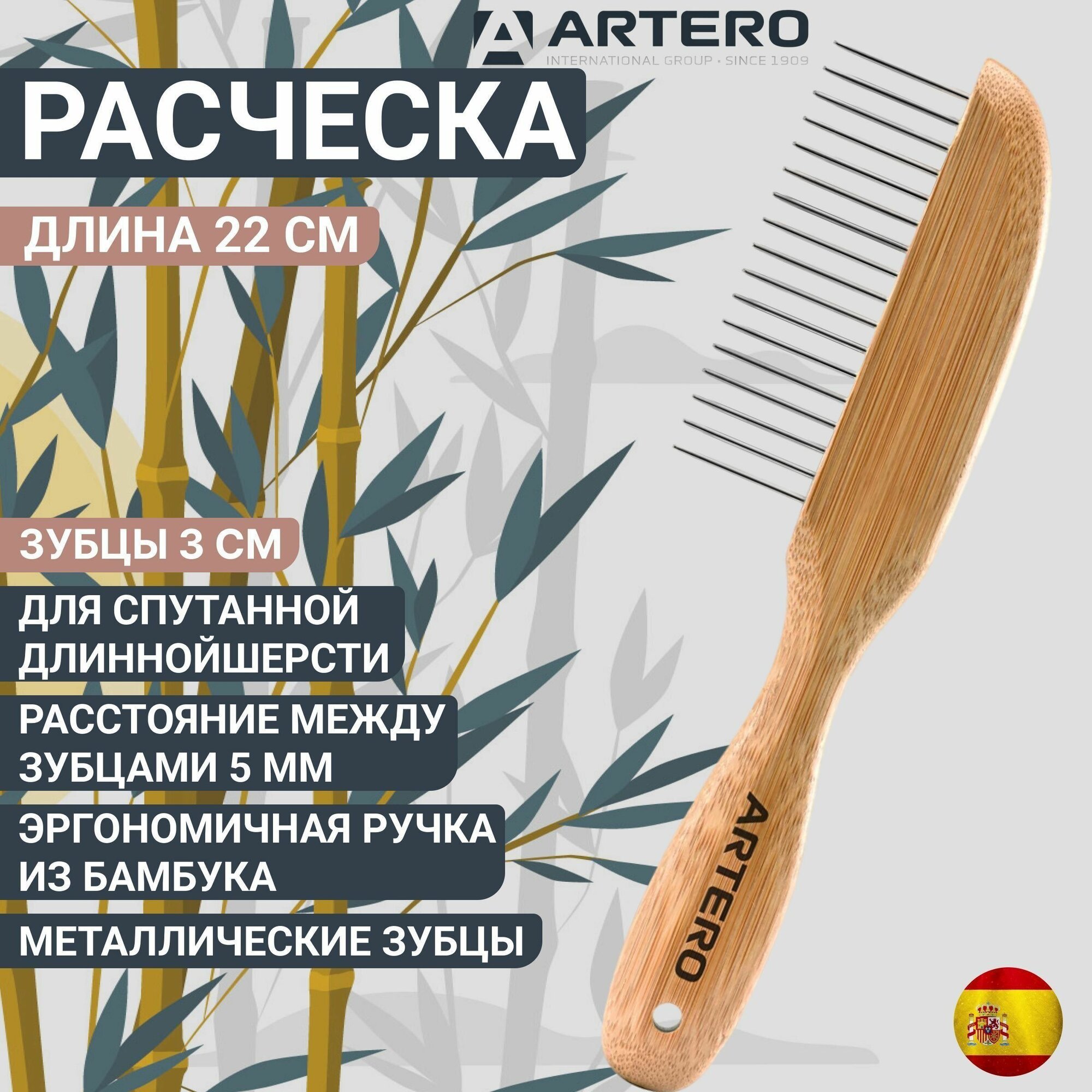 Расческа для животных