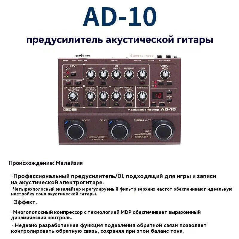 Процессор эффектов для электрогитары