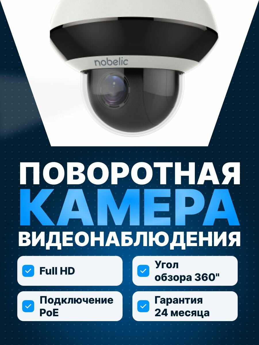 Камера видеонаблюдения NBLC-4204Z-MSDV2