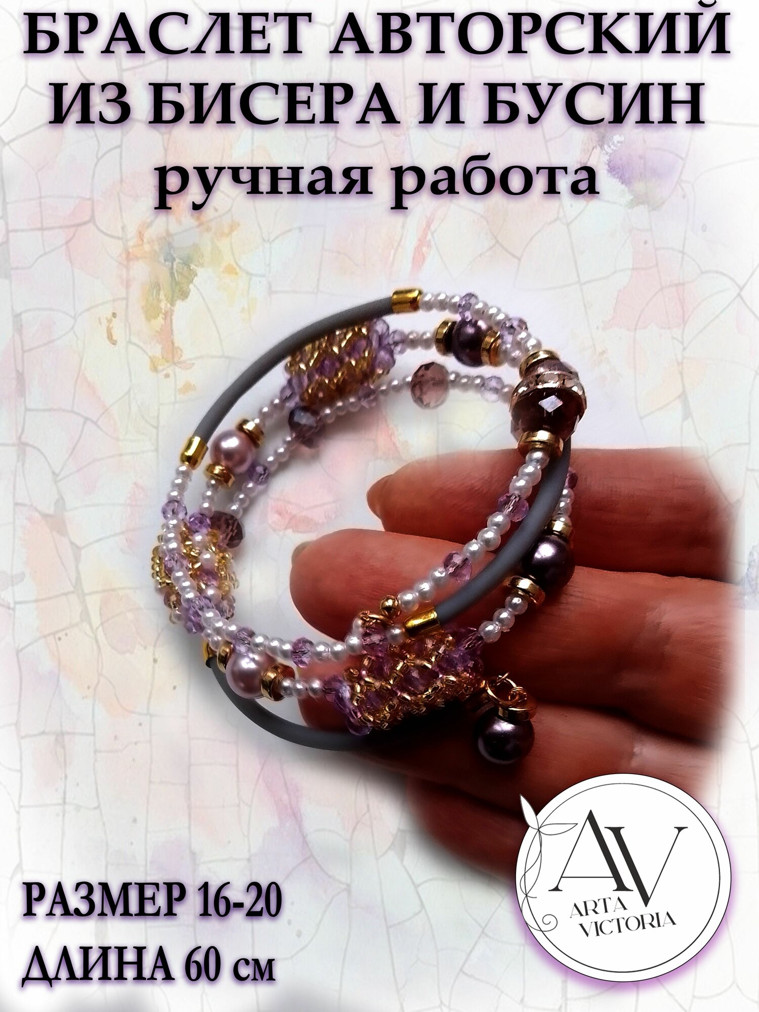 Браслет, хрусталь, бисер