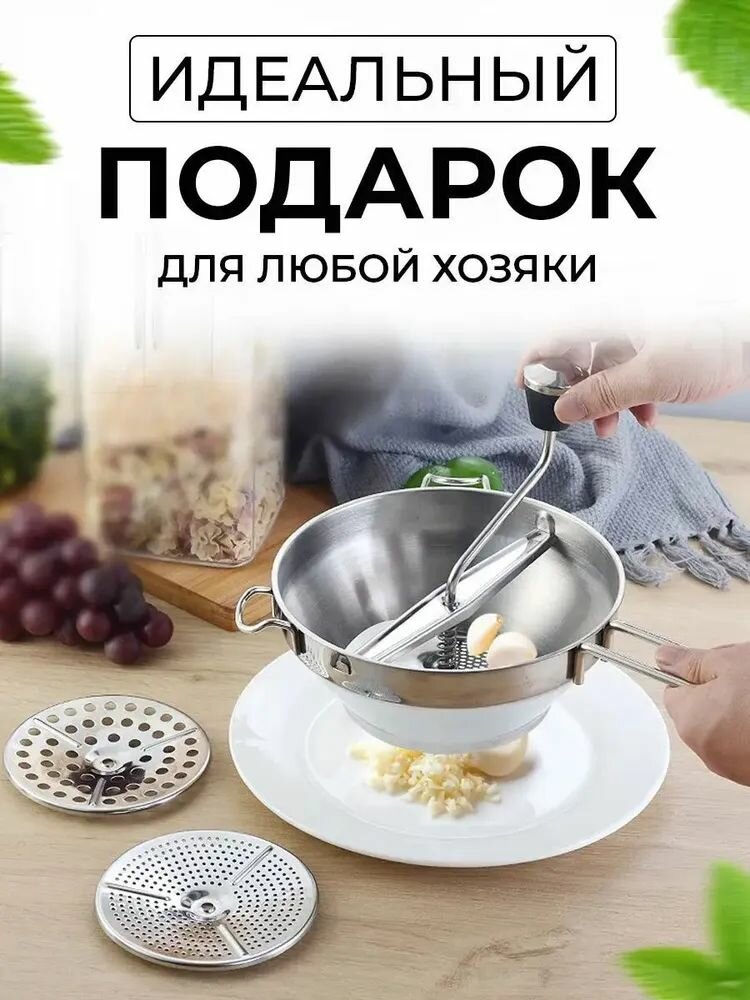 Протирка овощей, фруктов, ягод