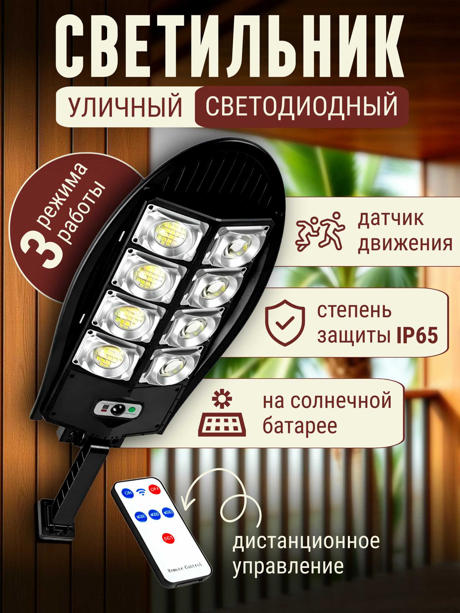 Техническое освещение