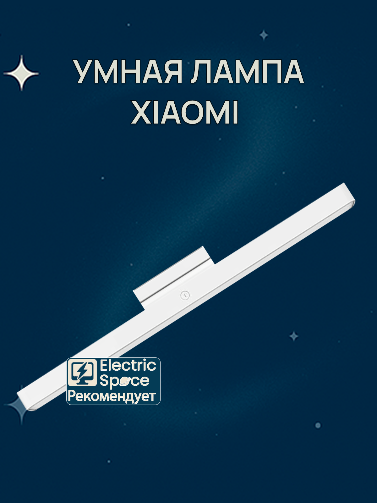 Лампа умная Xiaomi Mijia Magnetic Reading Lamp (9290029114), CN, белый