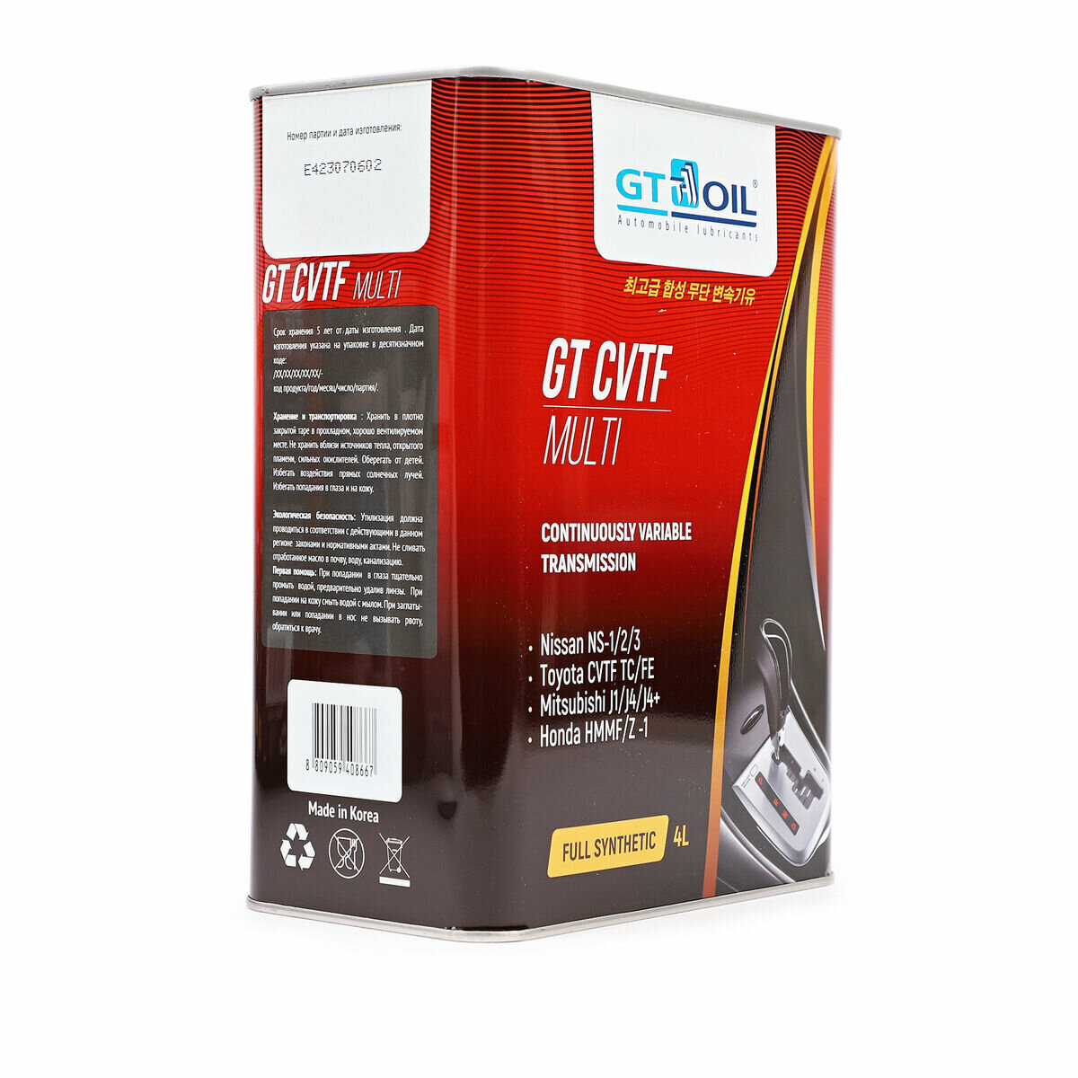 Трансмиссионное Синтетическое Масло Вариатора (Cvt) Gt Cvtf Multi, 4 Л(Gt Oil 8809059408667)