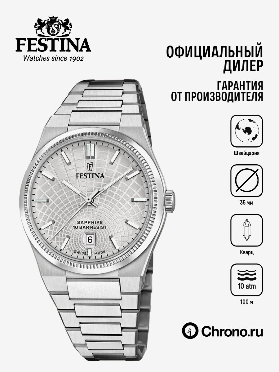 Наручные часы Swiss Made