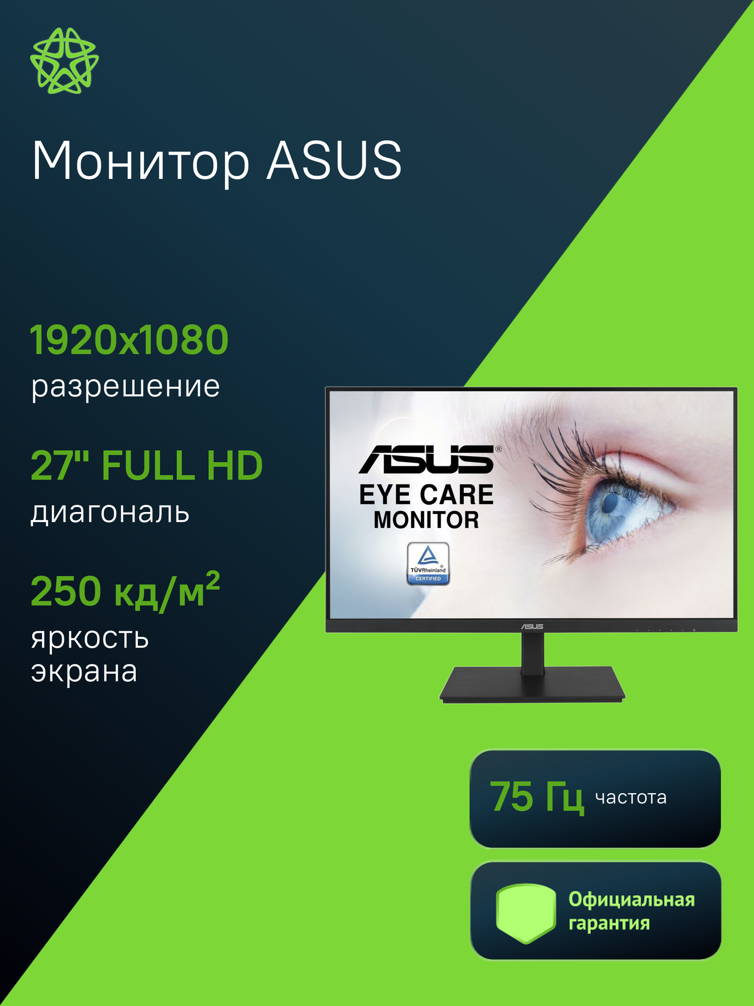 Монитор Asus 27" Gaming VA27DQSB IPS 1920x1080 75Hz 250cd/m2 16:9