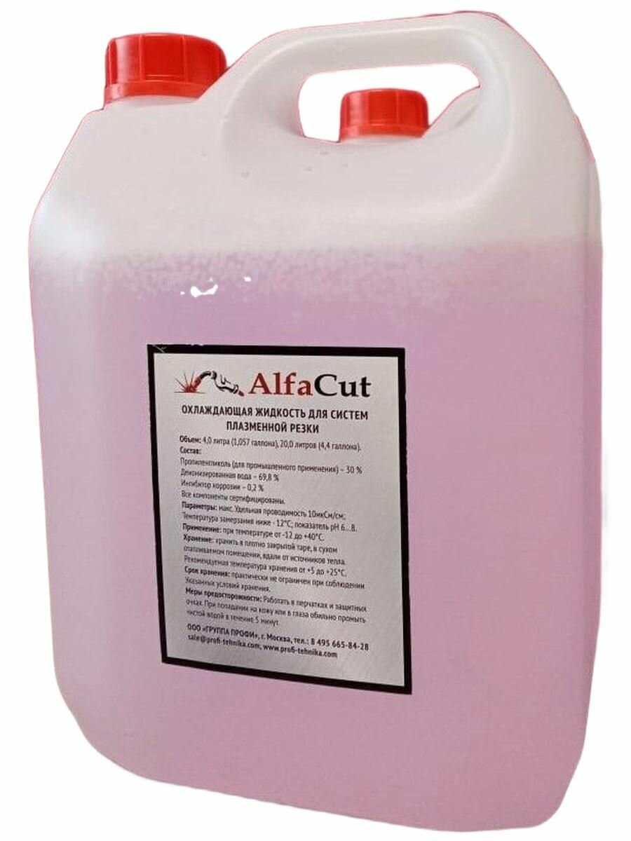 Охлаждающая жидкость Alfacool - 12 для систем плазменной резки.