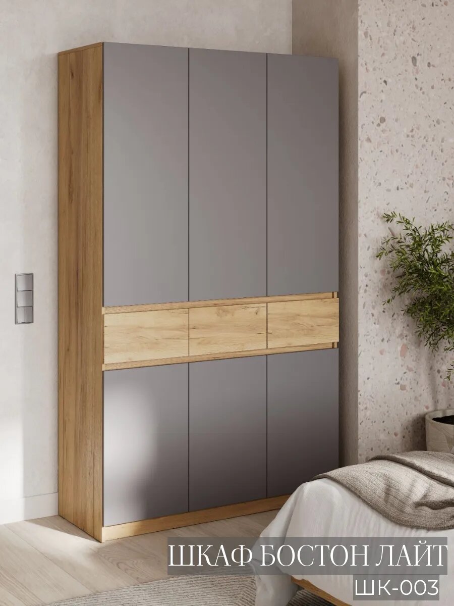 Шкаф МК Флагман "Бостон Лайт", ЛДСП, 120 см x 210 см x 51 см