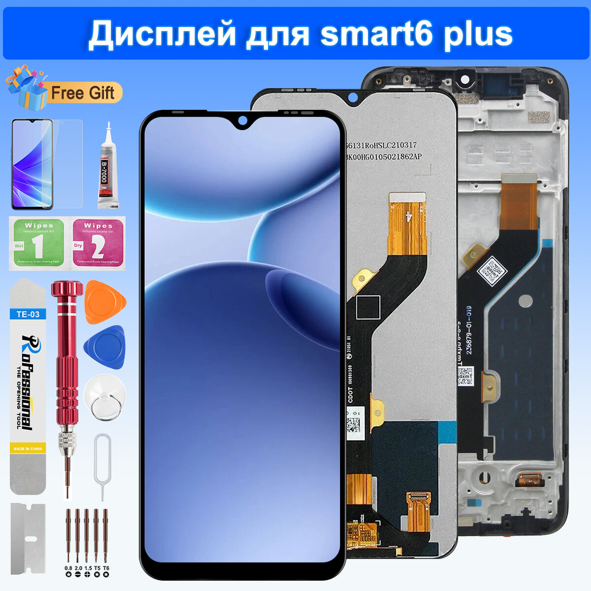 Дисплей для Infinix Smart 6 Plus X6823C/X6823 в сборе с тачскрином, с границей, черный