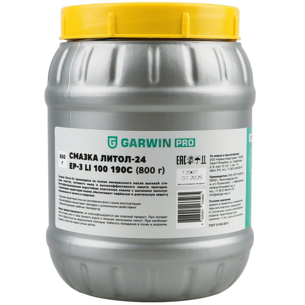 GARWIN PRO 973520-2977 Смазка Литол-24 EP-3 Li 100 190C GARWIN PRO, 800 г