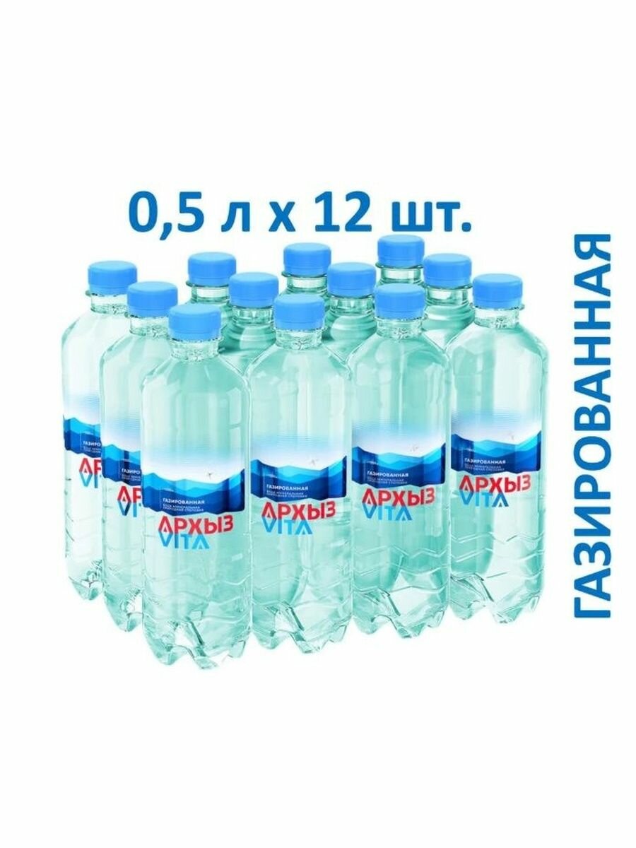 Архыз Вода Питьевая Газированная 500мл. 12шт