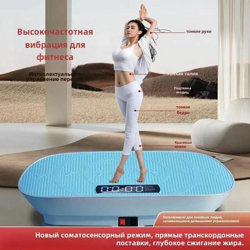 Виброплатформа — фото 1