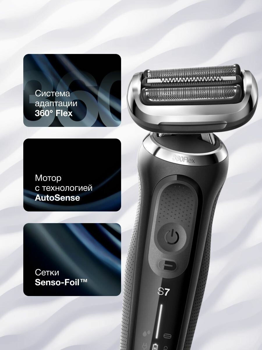 Бритва мужская аккумуляторная 71-N1000s для лица и головы, 24000 движений, плавающие лезвия, сухое и влажное бритье, 50 минут работы