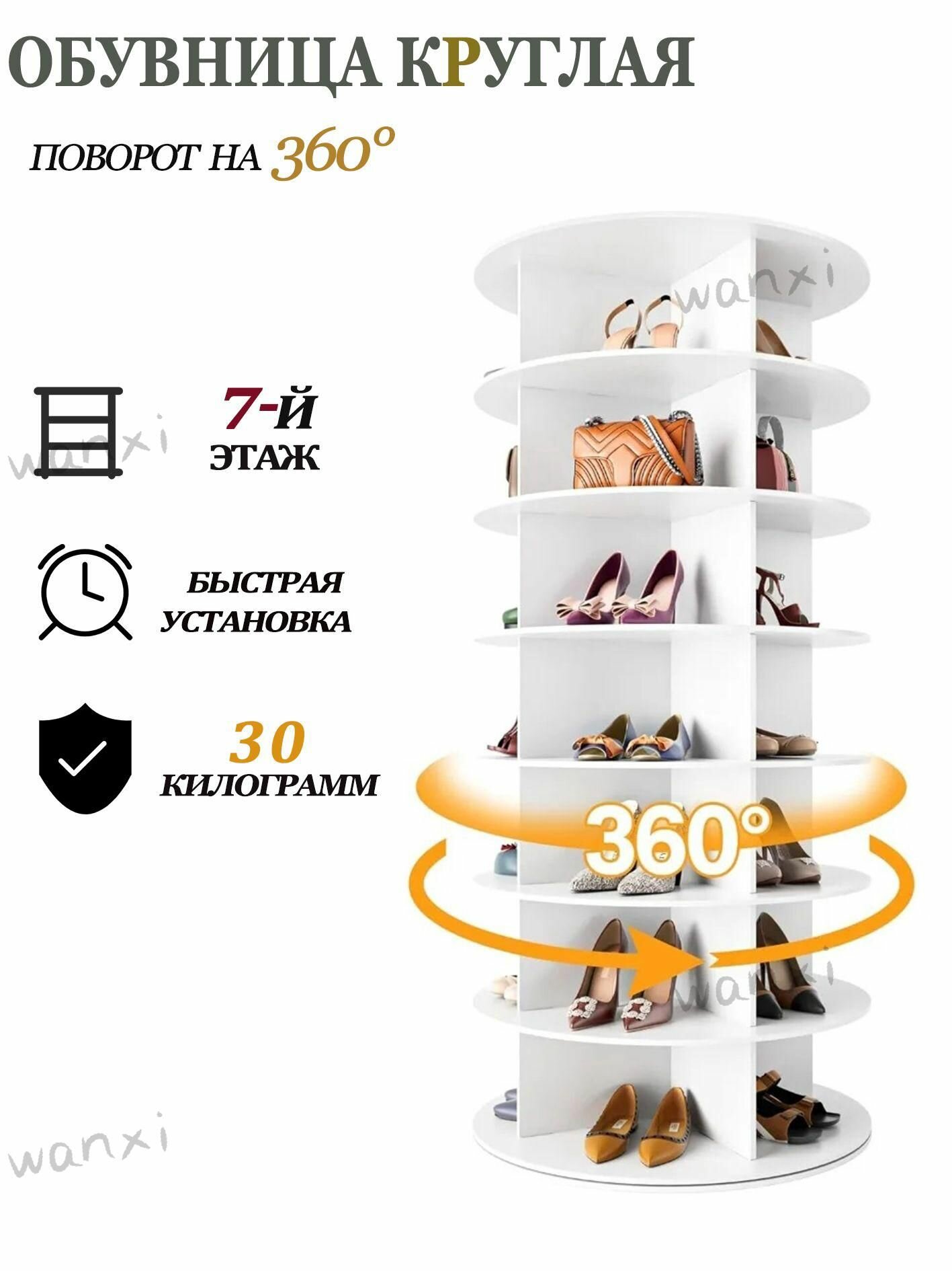 Обувница