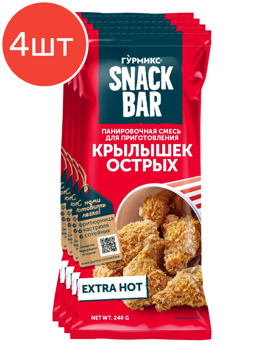 Панировочная смесь "Гурмикс" для острых крылышек 240гр 4шт