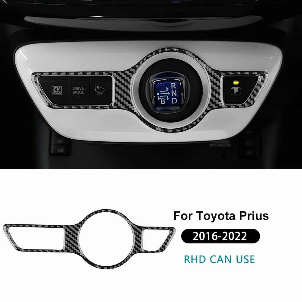 Гибкий каркас коробки передач из углеродного волокна для автомобилей LHD RHD, внутренние аксессуары Toyota Prius 2016 2017 2018 2019 2020 2021 2022.