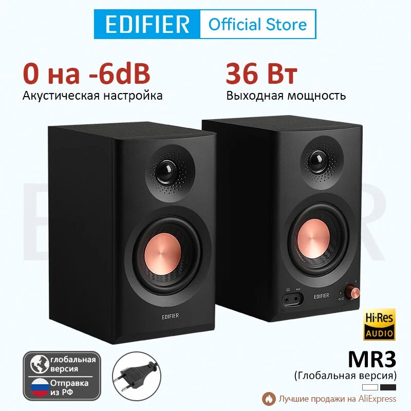 Edifier MR3 Bluetooth динамики Black EU-Plug