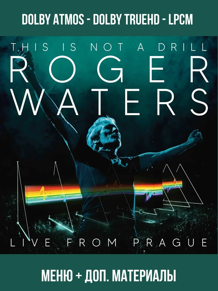 Roger Waters - This Is Not a Drill шикарный видео концерт (Blu-ray диск) 2025 50Gb (ex-Pink Floyd)