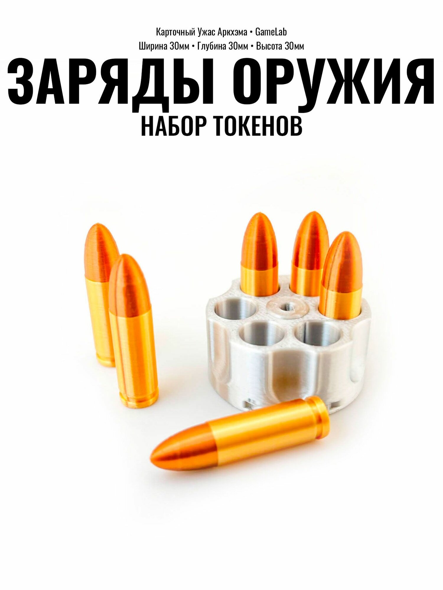 Аксессуар для настольных игр